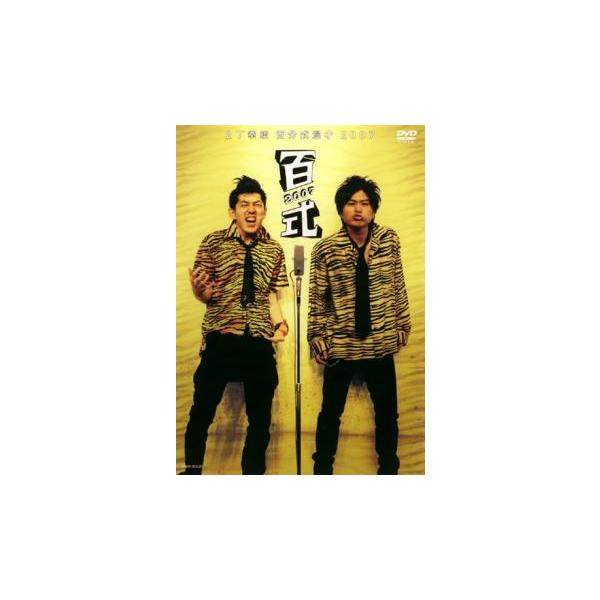 (出演) ２丁拳銃 (ジャンル) お笑い 漫才 (入荷日) 2022-02-18