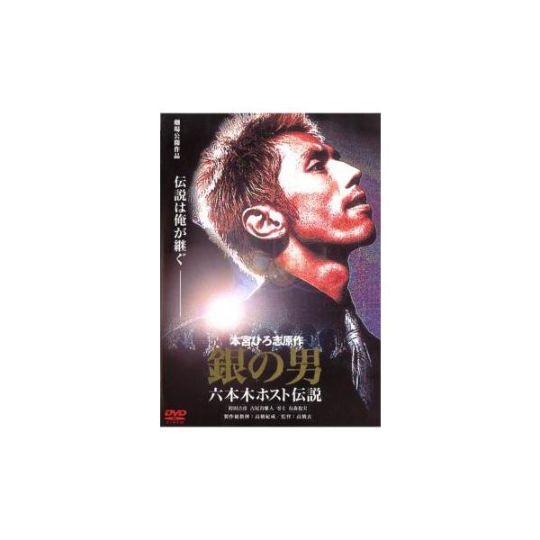 (監督) 高橋玄 (出演) 袴田吉彦(赤石俊也)、小野沙織(菅野朋絵)、上野潤(江口康平)、青山知佳、古尾谷雅人、零士、阿部薫、ルー大柴、なべおさみ (ジャンル) 邦画 ドラマ 青春 (入荷日) 2023-08-08