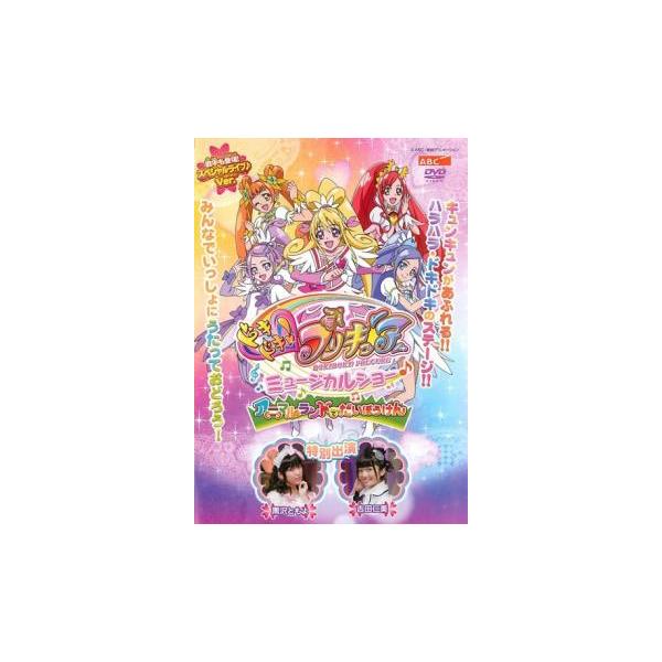 【バーゲン】 (出演) 生天目仁美、寿美菜子、渕上舞、宮本佳那子、釘宮理恵、今井由香、西原久美子、寺崎裕香、大橋彩香 (ジャンル) 趣味、実用 子供向け、教育 (入荷日) 2024-12-06