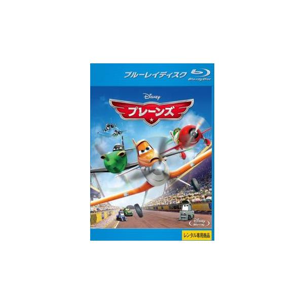 (監督) クレイ・ホール (出演) デイン・クック(ダスティ)、ステイシー・キーチ(スキッパー)、ブラッド・ギャレット(チャグ)、テリー・ハッチャー(ドッティ)、ヴァル・キルマー(ブラボー)、ダニー・マン(スパーキー)、セドリック・ジ・エン...