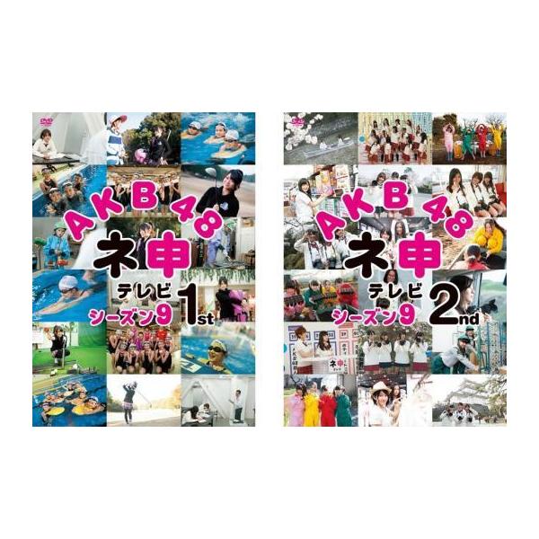 全2巻 【バーゲン】 (出演) ＡＫＢ４８ (ジャンル) その他、ドキュメンタリー アイドル その他 (入荷日) 2023-05-24