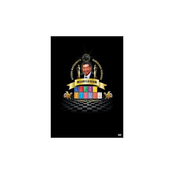 【バーゲン】 (出演) 松本人志、千原ジュニア、宮川大輔、ほっしゃん。、ケンドーコバヤシ、兵動大樹、小籔千豊、宮迫博之、濱口優 (ジャンル) お笑い コント 漫才 (入荷日) 2026-03-10