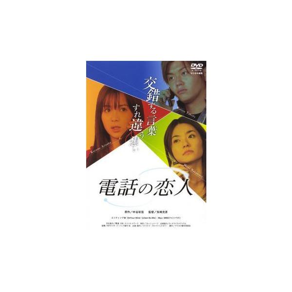 【バーゲン】(監督) 矢崎充彦 (出演) 有坂来瞳、高田宏太郎、中村麻美、渋谷正次、中野剛、谷川裕江、上坂志保、松本孝一、はるな愛 (ジャンル) 邦画 恋愛 (入荷日) 2023-03-27