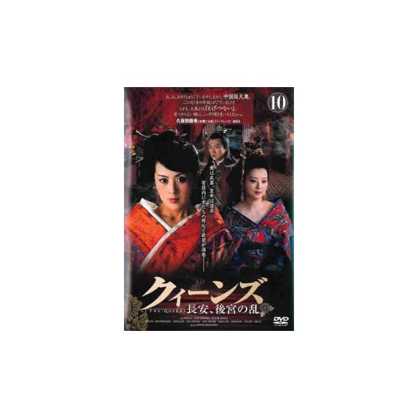 (監督) ホアン・ジェンチョン (出演) ユアン・リー、ヴィクター・ホァン、サン・イエホン、スン・シー、レン・トンリン、トン・リーヤー、グオ・チェンニー、レン・シューメイ、ジャン・シュエ (ジャンル) 洋画 海外ＴＶ 中国ドラマ 史劇 (入...