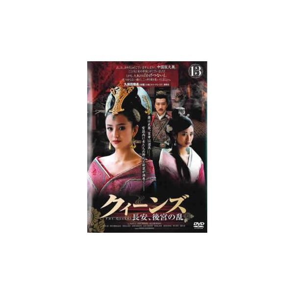 (監督) ホアン・ジェンチョン (出演) ユアン・リー、ヴィクター・ホァン、サン・イエホン、スン・シー、レン・トンリン、トン・リーヤー、グオ・チェンニー、レン・シューメイ、ジャン・シュエ (ジャンル) 洋画 海外ＴＶ 中国ドラマ 史劇 (入...