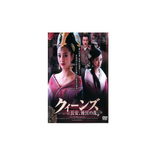 (監督) ホアン・ジェンチョン (出演) ユアン・リー、ヴィクター・ホァン、サン・イエホン、スン・シー、レン・トンリン、トン・リーヤー、グオ・チェンニー、レン・シューメイ、ジャン・シュエ (ジャンル) 洋画 海外ＴＶ 中国ドラマ 史劇 (入...