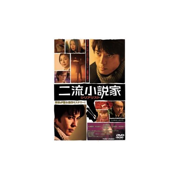 (監督) 猪崎宣昭 (出演) 上川隆也(赤羽一兵)、片瀬那奈(長谷川千夏)、平山あや(鳥谷恵美)、小池里奈(小林亜衣)、黒谷友香(今野純子)、賀来千香子(小林郁子)、でんでん(後藤猛)、高橋惠子(前田礼子)、長嶋一茂(レポーター) (ジャン...