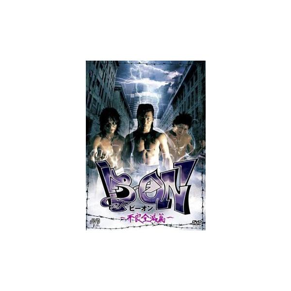 【バーゲン】(監督) 佳本周也 (出演) 亜未巻土、留川真帆、ギュウゾウ、吾磨壮奇、ダンディ坂野、藤原喜明、ジジ・ぶぅ、山田ルイ５３世、大村一隆 (ジャンル) 邦画 アクション 青春 学園 (入荷日) 2023-08-25