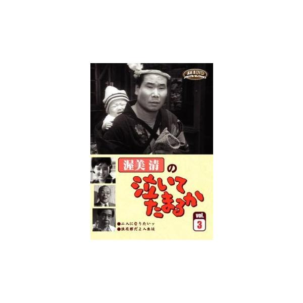 (監督) 中川晴之助 (出演) 渥美清、小山明子、四方晴美、黒柳徹子、津島恵子、左卜全、弘田三枝子、三原葉子、栗原小巻 (ジャンル) 邦画 ＴＶドラマ (入荷日) 2019-10-25