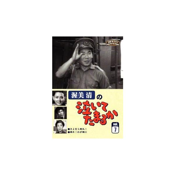 (監督) 中川晴之助 (出演) 渥美清、小山明子、四方晴美、黒柳徹子、津島恵子、左卜全、弘田三枝子、三原葉子、栗原小巻 (ジャンル) 邦画 ＴＶドラマ (入荷日) 2025-01-21