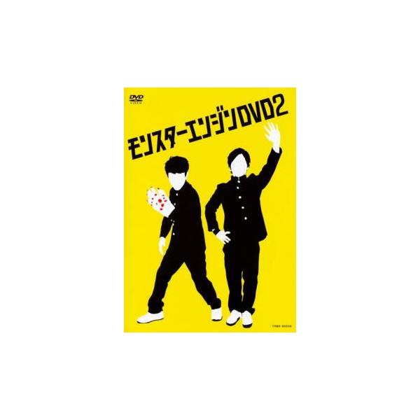 (出演) モンスターエンジン (ジャンル) お笑い コント 漫才 (入荷日) 2023-04-26