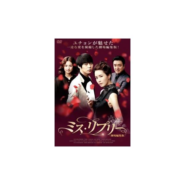 【バーゲン】 (出演) ユチョン、イ・ダヘ、キム・スンウ、カン・ヘジョン (ジャンル) 洋画 アジア 韓国ドラマ ラブストーリ (入荷日) 2025-02-22