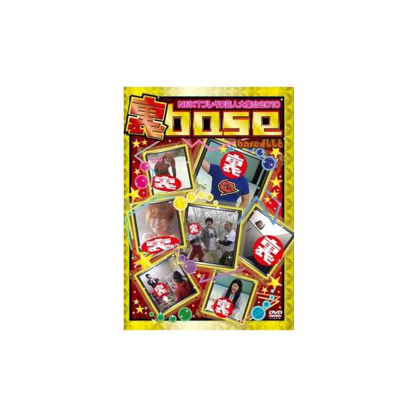 【バーゲン】 (出演) ガリガリガリクソン、ビタミンＳ (ジャンル) お笑い コント 漫才 その他 (入荷日) 2023-02-13