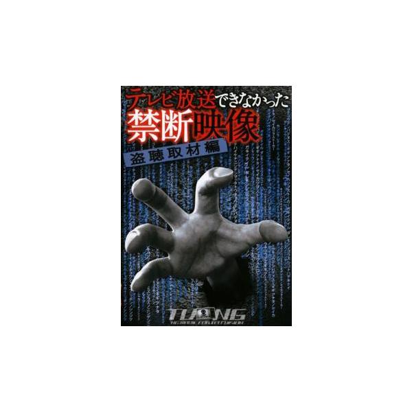 (出演) ゆってぃ、神農幸 (ジャンル) 邦画 ホラー ドキュメンタリー (入荷日) 2023-04-24