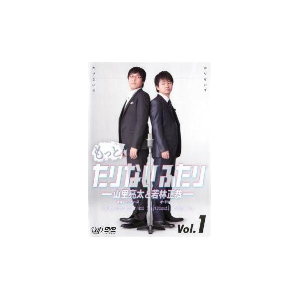 (出演) 山里亮太、若林正恭 (ジャンル) お笑い コント 漫才 (入荷日) 2020-11-08