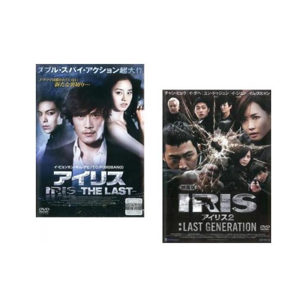 全2巻 (監督) ヤン・ユノ (出演) イ・ビョンホン、キム・テヒ、キム・スンウ、Ｔ．Ｏ．Ｐ (ジャンル) 洋画 アジア 韓国アクション スパイ サスペンス (入荷日) 2022-07-19