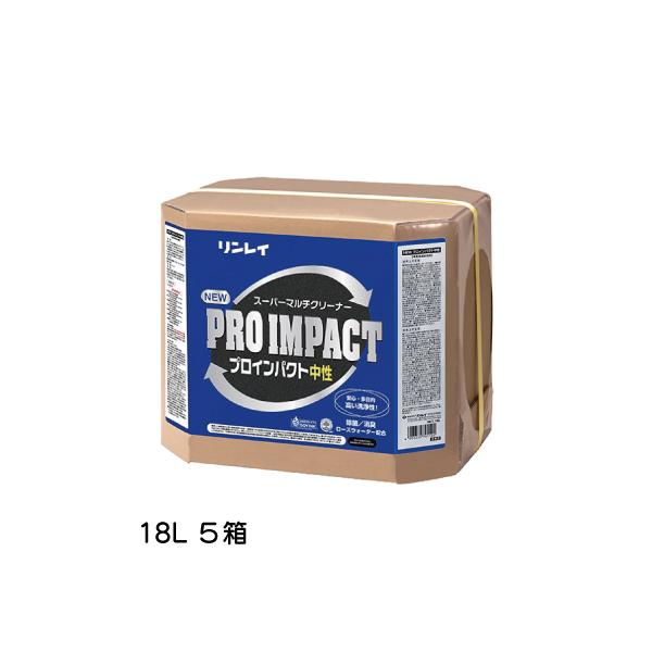 ★★ NEWプロインパクト中性 リンレイ  RINREI 18L 5箱 ★★天然バラエキス「ローズウォーター」＆植物系界面活性剤配合により、油汚れなどにも高い洗浄力を発揮。メーカー:リンレイ製品コード:791102ＪＡＮコード:490333...