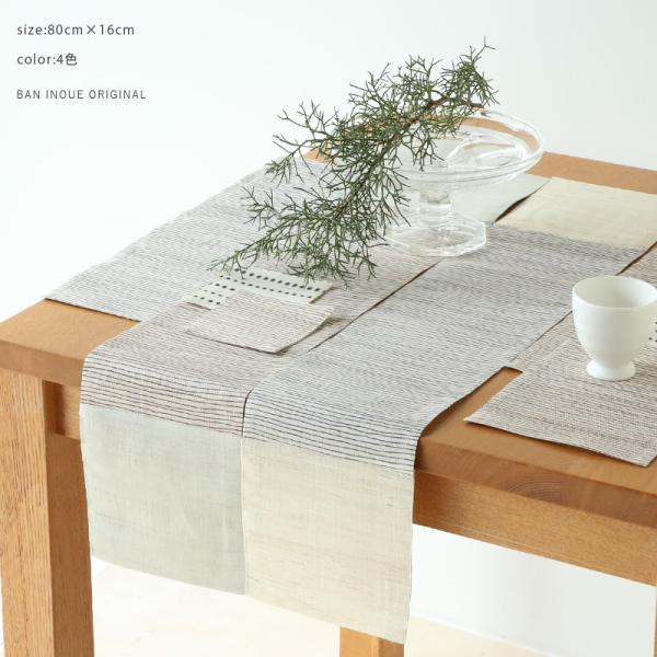 手織り麻布の素材感あふれるラナーです。涼やかな柄は、夏のインテリアにおすすめです。両端は無地の色麻になっています。サイズ８０ｃｍ（よこ）×１６ｃｍ（たて）麻１００％両端のみ袷仕立日本製※単品で1点までメール便発送が可能です。