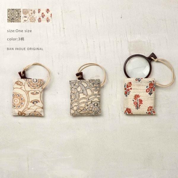 丁寧に手織りされた麻布に花の紋様を写したケースが付いたルーペです。ポーチやバッグに一つ入れておくと便利な一品です。プレゼントにも最適。後面は無地になっています。※柄の出かたは、画像は一例となり、商品によって異なります。ご了承ください。奈良・...