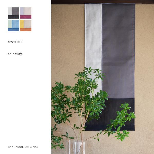 かや生地を組み合わせたタピストリーです。タピストリーとして壁に飾るのはもちろん、のれんのようにちょっとした間仕切りや目隠しに使っても光と風を柔らかく通してきれいです。複数枚を組み合わせても◎上下にバー通しがあるのでお好みにあわせて上下を決め...