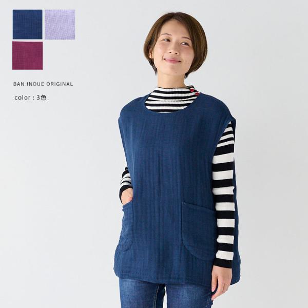 かや生地を重ねたかっぽう着。 袖がフレンチ丈なので、お洋服との重ね着がラクチン。 家事に重宝します。  ポケット付きです。  着心地のよい、蚊帳生地を使ったウェアのシリーズ は着るほどに体になじみ、ホームウェアに最適です。かやキッチンアーム...