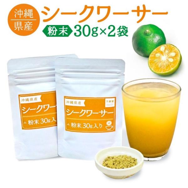 【シークワ―サーにはフラボノイドの一種「ノビレチン」がたっぷり】「ノビレチン」は中高年の方に特におすすめの健康成分がたっぷり含まれています。かんきつ系の果実にはもともと「ノビレチン」が含まれていますが、シークワーサーは特に豊富で530ｍｇ(...
