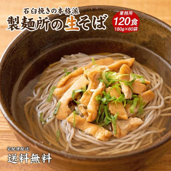 【発売日：2019年02月26日】※こちらは麺のみの商品となっております。※只今ご注文の場合、3〜5営業日以内に発送いたします。（休業日を除く）※北海道・沖縄・離島のみ+1,500円送料負担となります。※当店からのメールは、全てご注文時にご...