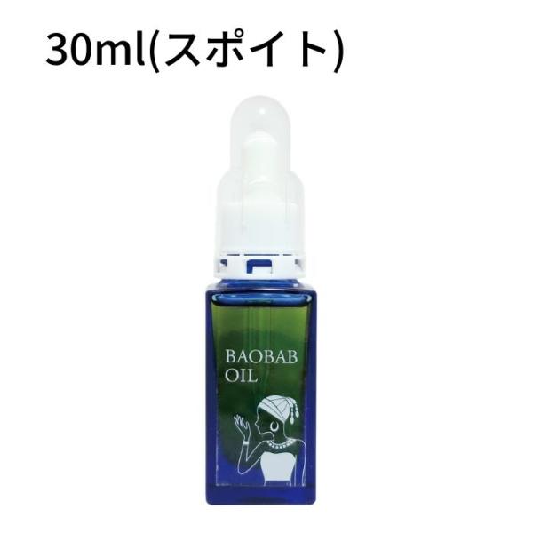 【発売日：2020年08月01日】バオバブオイルは、お肌に良い成分が豊富なので、様々な用途でご使用いただいています。化粧水に混ぜてお顔にご使用いただいている方、その他にも、ヘアケア、あかぎれに、髭剃り後に、マッサージオイルとして体の疲労した...