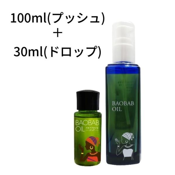 アフリカのサバンナの厳しい自然の中で生き抜くバオバブからエネルギーをいただきましょう！バオバブオイルは、お肌に良い成分が豊富なので、様々な用途でご使用いただいています。化粧水に混ぜてお顔にご使用いただいている方、その他にも、ヘアケア、あかぎ...