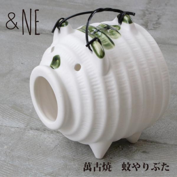 ◆商品詳細:萬古焼で作られた昔懐かしいブタのデザインの蚊遣り器。中の針金に蚊取り線香を引っ掛けるだけで簡単に取り付けることができ、風によって灰が飛び散るのも防いでくれます。日本の夏を象徴するかわいらしい蚊遣り豚と、風情のある夏を過ごしてみま...