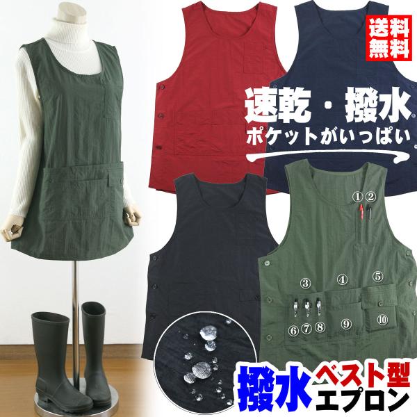 宅配便【送料無料】※優良配送は『お届け日指定』の入力が必須ベスト型  両脇ボタン サイドボタン タブリエ エプロン トリマー前後あわせて11個のポケットの多機能エプロンワッシャー加工が施されており、洗いざらしのようなナチュラル雰囲気シャリシ...