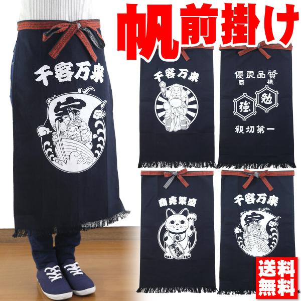 宅配便【送料無料】※優良配送は『お届け日指定』の入力が必須千客万来 宝船 大黒天 商売繁盛 招き猫 まねき猫 まねきねこ 親切第一 優良品質 商標 勉強酒屋 八百屋 作業服 居酒屋 飲食店 ラーメン屋 焼き鳥屋 蚤の市 物販店 屋台村 朝市...