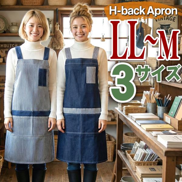 宅配便【送料無料】※優良配送は『お届け日指定』の入力が必須太めの肩紐で安定感があり肩にやさしいエプロンすっぽりとかぶって簡単に着用できるＨ型ウエストは体型にあわせて2つのボタンで調整可能体型をカバーしながらも動きやすい着丈●素材：ヒッコリー...