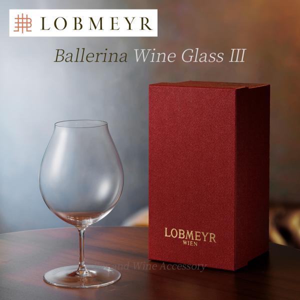 ロブマイヤーの「バレリーナシリーズ」は、ワイン愛好家やソムリエ、シェフから高い評価を得ている人気のシリーズです。この美しいシェイプは、歴史的名プリマ、マーゴ・フォンティーンがティップ・トゥで立つ優雅な姿をイメージしてデザインされています。サ...