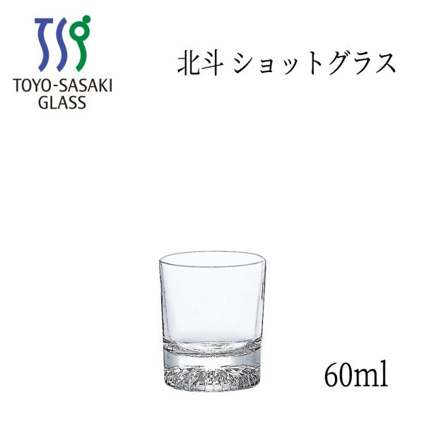 生産国：日本サイズ：口径51mm　高さ：57mm　最大径：51mm　容量：60cc材質：ソーダライムガラス底のカット調の模様が特徴的なグラスです。光の屈折が美しいため、ウイスキーを注ぐと底の模様が琥珀色のウイスキーに映り込み、とても綺麗に見...