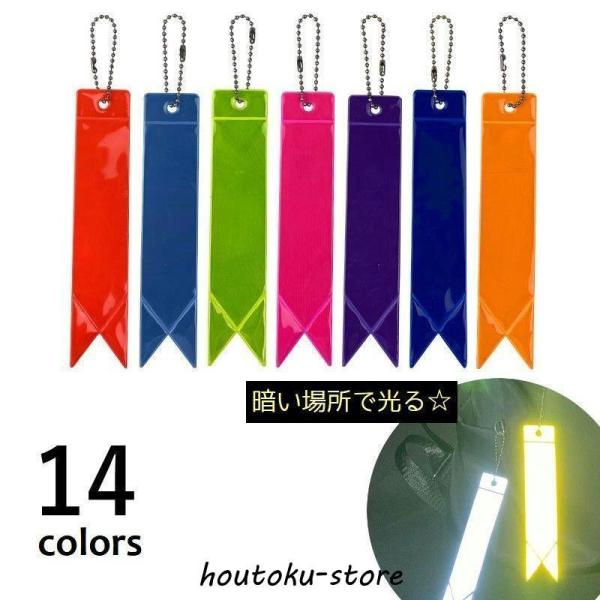 暗い場所で光る♪リボン型リフレクター。軽量＆コンパクトだから邪魔にならないのも嬉しいポイントです。サイズについて画像をご参照ください。素材についてPVCカラーについて生産ロットにより柄の出方や色の濃淡が異なる場合がございます。お使いのモニタ...