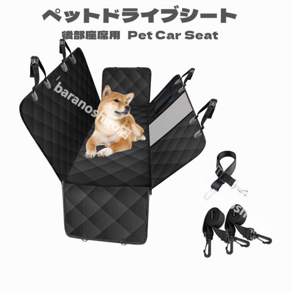可視チュール?ポケット付きメッシュ窓付きなので、空気の循環に役に立ち、後部座席もエアコンの効果がであります。その上、前席から愛犬をよくみえるから、とても安心です。防水?耐久性防水600Dオックスフォード材料とナイロンを使用し、厚手で耐久性や...