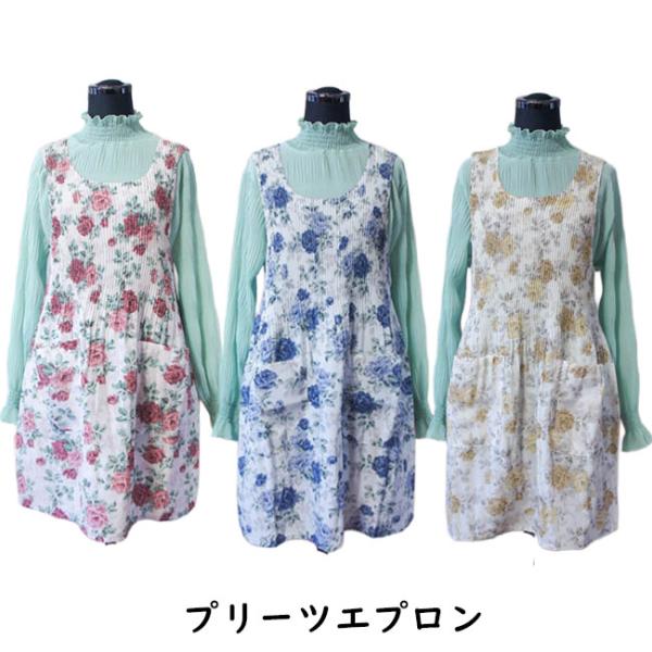 優しいアンティーク調のローズ柄エプロン。高級感のあるコシボチリメン素材はサラリとした着心地でシワになりにくくドライでソフトな風合いが特徴です。上部プリーツ加工の後ろボタン開き仕様となっております。■サイズ：フリーサイズ 着丈約85cm■素材...