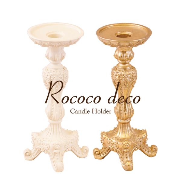 ※当店通常価格3080円がアウトレット特価です。アンティーク調のキャンドルホルダーです。キャンドル以外にもオブジェとして飾ってもオシャレですね。■サイズ：直径約9.5cm　高さ約23.5cm■素材：ポリレジン■原産国：中国※ハンドペイントの...
