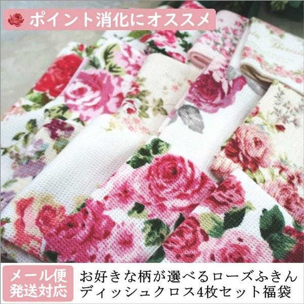 ※ティナはお花の色がサーモンピンクからピンクにリニューアルしております。※代引きや各種モバイル払いでのお支払い、メール便サイズ対象外の商品との同梱は、宅配送料となりメール便はお選び頂けませんので、ご注意下さいませ。※ふきんは4枚まで1通のメ...