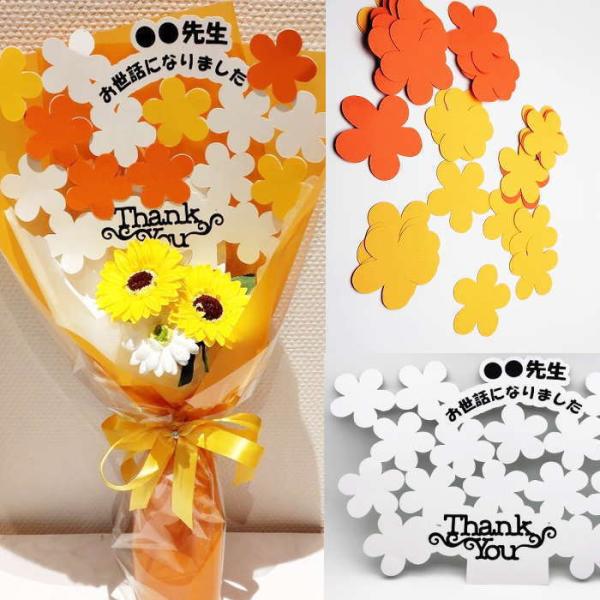 卒業・卒園・送別会ギフトにおすすめ♪お花（ソープフラワー３本）＋色紙パーツ（花カード）15枚がセットになった当店限定オリジナルデザイン花束です★白い台紙＋花束デザインでお届け致します。花パーツをみんなに配って　メッセージを書いて　 土台に貼...