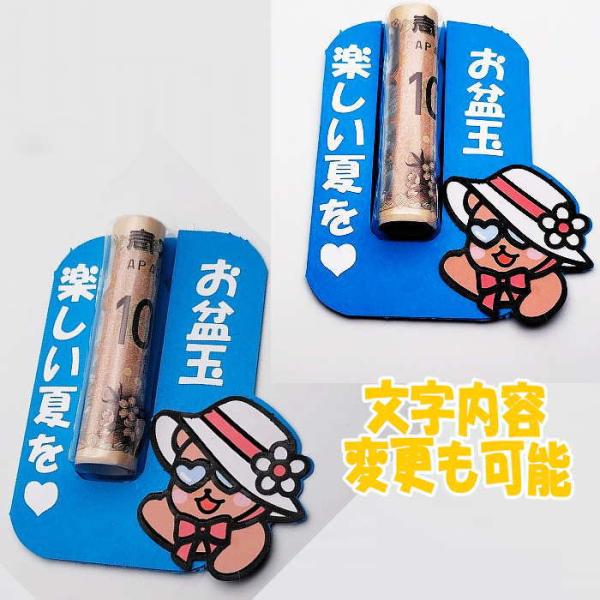 当店限定オリジナルデザイン☆ユニークで可愛いポチ袋♪他にはないサプライズギフトで受け取る人が笑顔になれるぽち袋を目指し1点1点手作業でオーダー製作しております。こちらはクリア筒にお金を入れることが出来るデザインです。上に引き出すタイプです。...