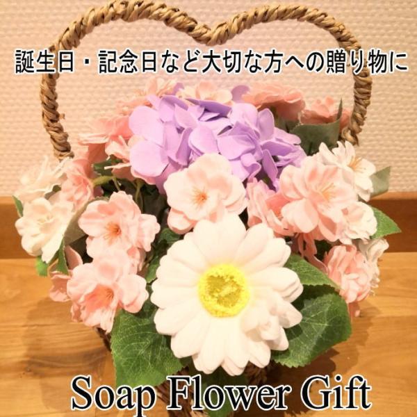 【カラー】ピンクパープル系【素材】石鹸花　造花22cm*高さ20cm程度★写真はイメージです。季節、メーカーの仕様により内容（リボン、かご　ラッピングなど）が多少異なる場合がございます。予めご了承お願い致します。
