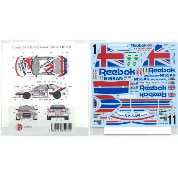 1/24 Reebok 1990 Gr.A Rd.3 #1（T社 GT-R対応）【アカツキデカール 水転写デカール AK005】