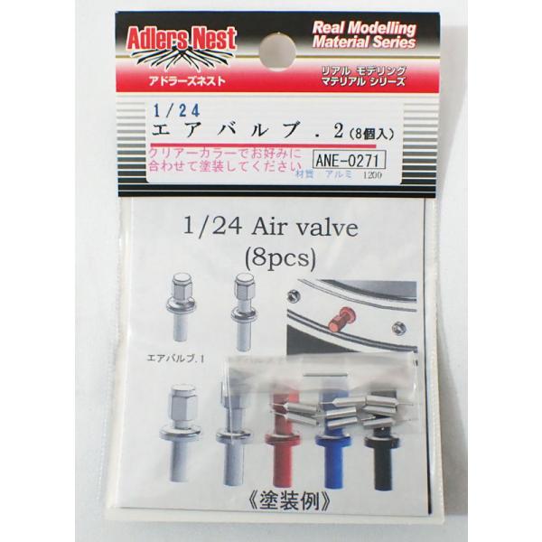 1/24 エアバルブ.2  8個入 メタルパーツ  アドラーズネスト ANE-0271六角部の対辺寸法0.42ｍｍ　底部の直径φ0.6ｍｍ　製品のクビの部分の長さ0.4ｍｍ　捨てボス部の直径φ0.3ｍｍ既にエアバルブとしては３種類の製品を発...