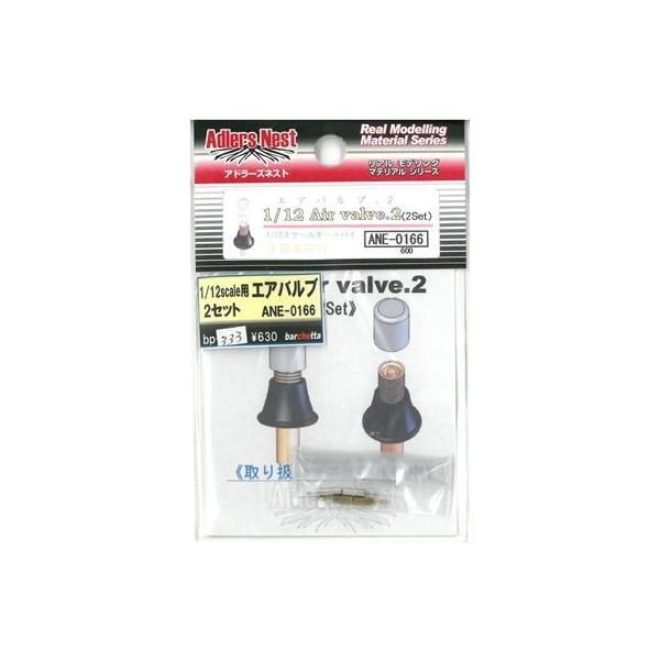 エアバルブ2　1/12scale バイク用　（４PCS）