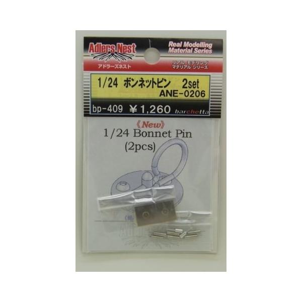ボンネットピン　（Bonnet　pin) 2set 1/24scale
