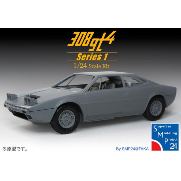 1/24 ディーノ308gt4【SMP24 Supercar Modeling Project24】1/24　SMP24　ディーノ308gt4　精密レジンキット1/24スケールフルディテールで1973年ガンディーニデザインのフェラーリ308...