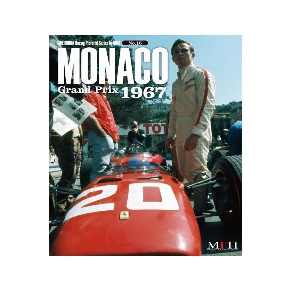 主な内容（予定）… 1967年 第2戦モナコGPの記録を様々な視点から… ■チーム別フォト・アーカイヴ Scuderia Ferrari SpA SEFAC Brabham Racing Organization Team Lotus Br...