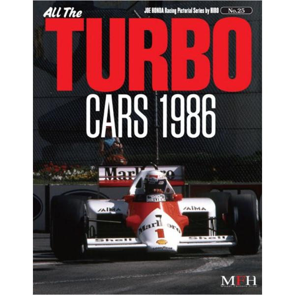 第25弾は、出場車全てがターボチャージド・マシーンで占められた1986年シーズンをジョー・ホンダ氏の写真で振り返ります。　■画像予定点数は…カラー　　：約500〜600点■収録予定グランプリは…・1986年サンマリノ、モナコ、、ベルギー、カ...